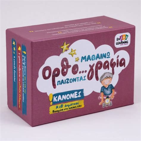 Μαθαίνω Ορθογραφία Παίζοντας Α And Β Δημοτικού Κανόνες Enjoy