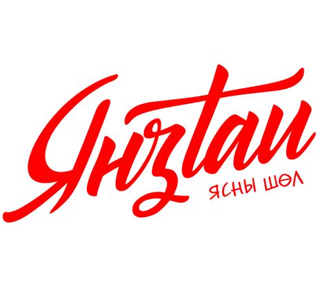 Нүүр хуудас Янзтай ясны шөл