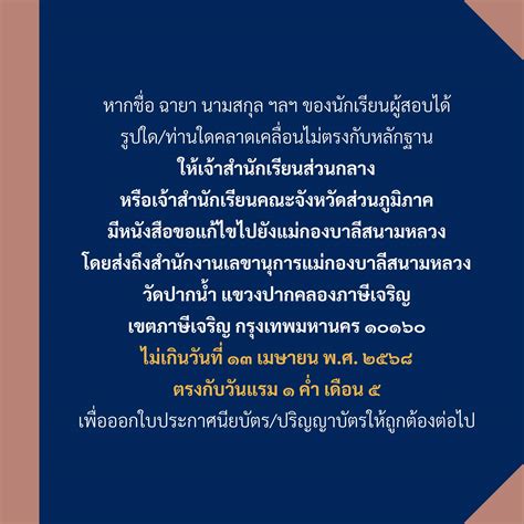 คณะสงฆ์อำเภอตระการพืชผล พิธีบำเพ็ญกุศลสวดพระอภิธรรมถวายแด่พระครูสุนทรมงคลวัฒน์ คล้าย อธิ