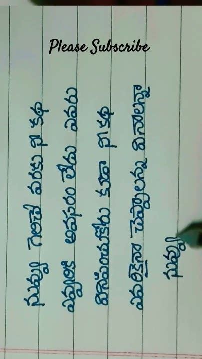 Telugu Neat Handwritng Neat Viral Shorts Subscribe Trending Youtube