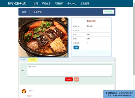 基于javaspringbootvue的餐厅点餐系统java毕业设计从戎源码网从戎源码网