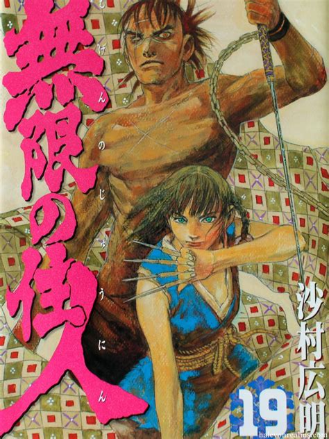 Blade Of The Immortal Manga Cover Art Volume 19 29 Manga Covers