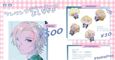 第54次root4to5 1027 第54次root4to5 おしながき ゾイボルのイラスト Pixiv