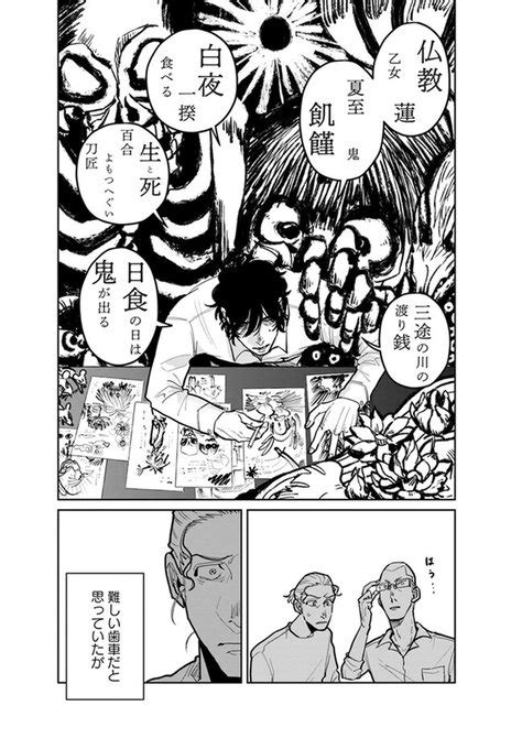 【🖋漫身創痍】 10話②が公開です。 変わり始める毎日と、変われな 野良おばけ青年🎃漫身創痍2巻発売中 さんのマンガ ツイコミ仮