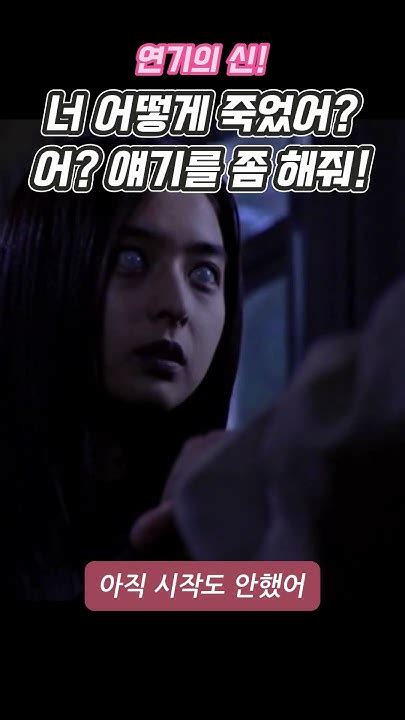 너 어떻게 죽었어 그거 나한테 얘기해주면 안되냐 Youtube