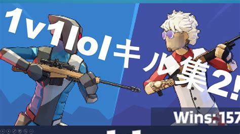 1v1lolキル集2 Youtube