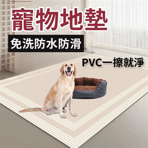寵物止滑墊 免洗寵物地墊 寵物地毯 寵物防滑地墊 狗狗地墊 貓咪地墊 寵物墊子 寵物睡墊 寵物墊 防水 Pvc 地墊 蝦皮購物