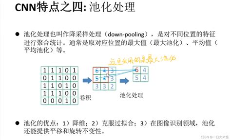 Cnn的特点cnn特点 Csdn博客