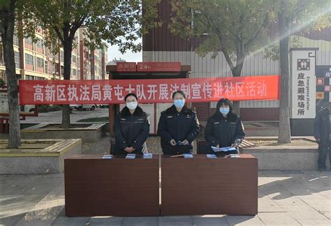 济宁市城市管理局 直通县市区 济宁高新区综合行政执法局黄屯执法大队开展城管进社区法律科普活动
