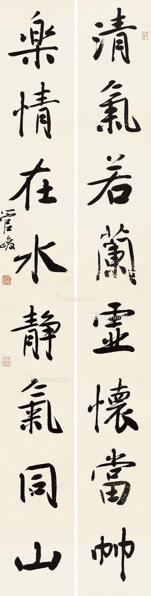 管峻 清气·乐情八言联2015“金秋”拍卖会江苏两汉文化拍品价格图片拍卖专场拍卖会预展拍卖会结果卓克拍卖频道