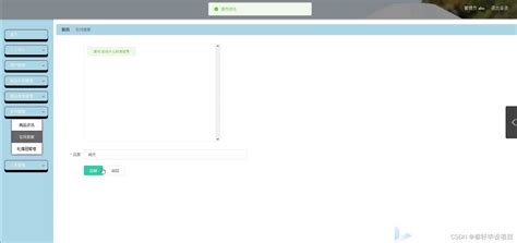 在线购物商品推荐系统 jsp java springmvc mysql mybatis csdn博客