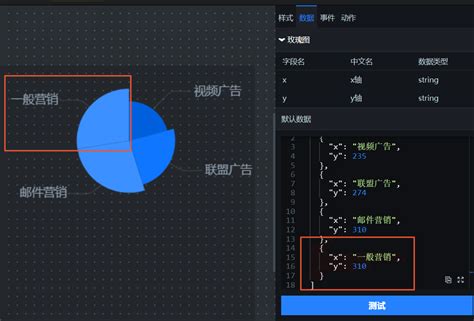 预览区块datav数据可视化 用户指南datav数据可视化企业版