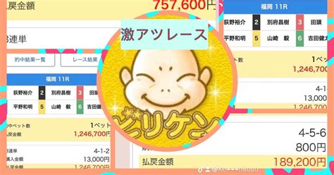 🔥万バリ261万的中🎯65万的中🎯33万的中🎯狙うは徳山1r🏆0846🔥｜🐲🌈激アツ👑万舟競艇予想屋ビリ券🌈🐲