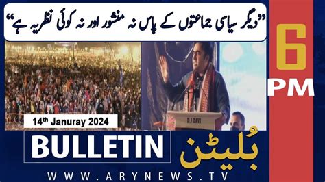ARY News 6 PM Bulletin 𝐁𝐢𝐥𝐚𝐰𝐚𝐥 𝐁𝐡𝐮𝐭𝐭𝐨 𝐓𝐨𝐥𝐝 𝐁𝐢𝐠 𝐏𝐥𝐚𝐧 14th January