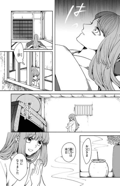 Kitsune Ni Yomeiri Manga Animeclickit