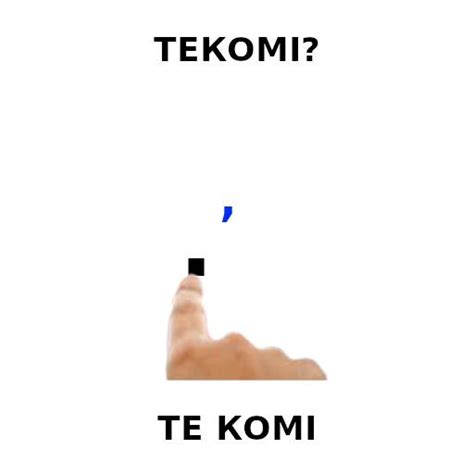 Текомі? Те комі