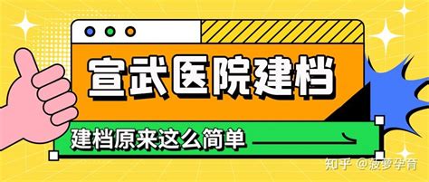 请问，北京天坛医院和北京宣武医院，哪一个比较好？ 知乎