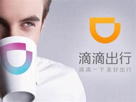 滴滴整改前無限期停止順風車，年底前徹底清退不符車輛及駕駛員！ 每日頭條