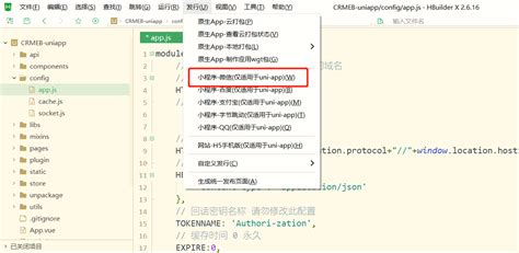 标准 开源版 v43 前端提交审核 crmeb文档