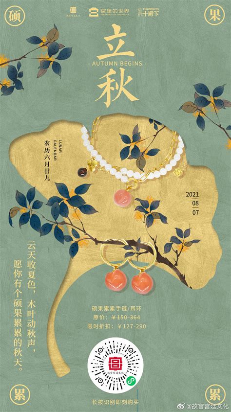 故宫宫廷文化 的个人主页 微博