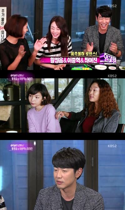 연예가중계 이종혁 기싱꿍꼬또 애교에 폭소 스타뉴스