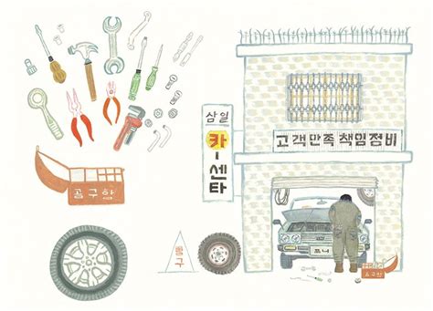 나의 작은 집 작은 집이 있습니다