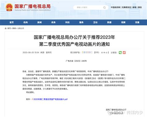 最新！2023年第一、二季度优秀国产电视动画片名单一览 主编温静导读：广电总局组织专家评审，确定《毛毛镇之海洋大发现》《如福侍卫队》《屈原》等