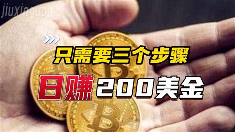 【玖信国际】教你如何 赚取汇差 只需三步骤 日赚200美 2023最佳项目｜国际换汇｜无风险套利｜完全合法｜搬砖｜被动收入｜躺赚｜简单易学｜汇