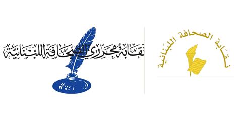 الوكالة الوطنية للإعلام نقابتا الصحافة والمحررين للمشاركة في الوقفة