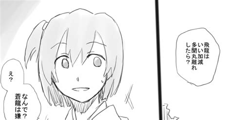 艦これ 提督そろそろ加賀さんに会いたい にゃんたんくのマンガ 艦隊これくしょん 蒼龍 飛龍 Pixiv