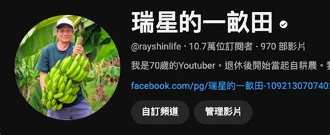 我有3個頻道，很幸運的都實現了yt的營利。 主頻道做種植 還有一個頻道做園藝 最後一個頻道做吃的 一開始，我所有的影片都放在同一個頻道裡面