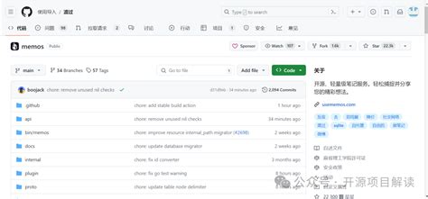 【github项目推荐 一个轻量级的开源备忘录】【转载】memos开源项目 Csdn博客