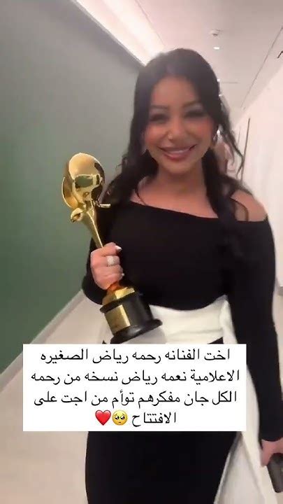 اخت الفنانه رحمه رياض الصغيره الاعلامية نعمه رياض نسخه من رحمه الكل جان