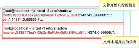 Linux怎么查看组用户名和密码linux基础命令（十一）——用户和组账号管理 Csdn博客