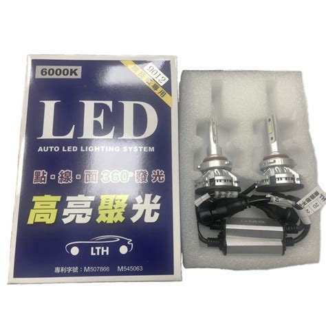 Dms Led燈 6000k 車用大燈 9012 其餘型號皆可詢問 蝦皮購物
