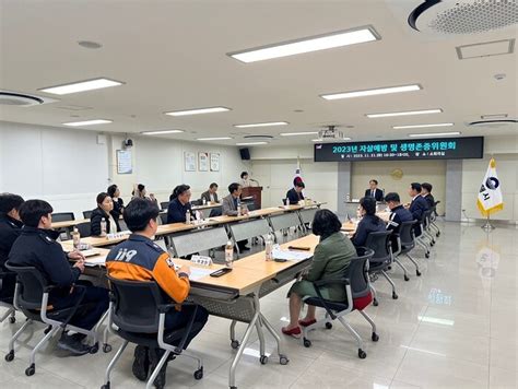 김해시 2023년 자살예방 및 생명존중위원회 개최
