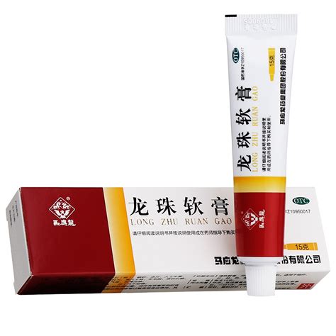 马应龙麝香痔疮膏说明书 马应龙麝香痔疮膏用药方法 博禾医药