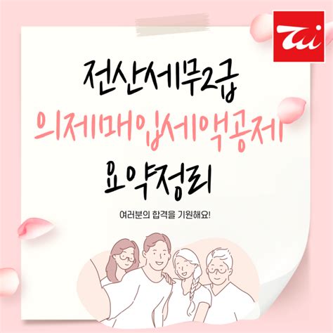 전산세무2급 의제매입세액공제신고서 요약정리 네이버 블로그
