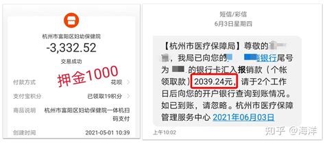 杭州少儿医保报销案例 知乎