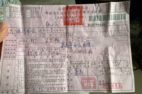 幾年前名下莫名被登記機車「監理站註銷了警局也報案了」，現今卻又收到罰單，申訴無門還要求繳納罰款！？ 爆料公社