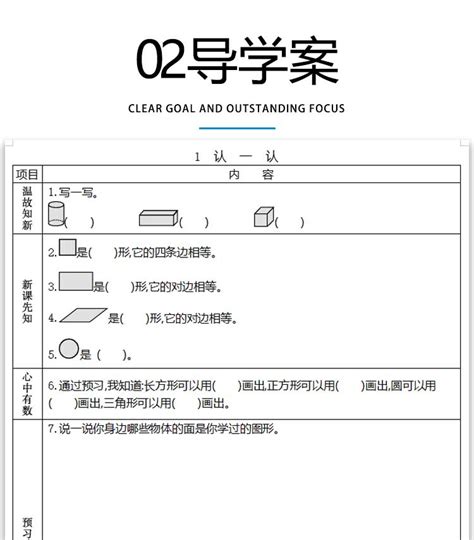 新人教版小学四年级上册下册数学ppt教案优质公开课视频课堂实录虎窝淘