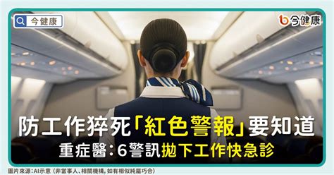 感冒好了卻還一直咳嗽？醫指常見原因，4招有助改善！ 今健康
