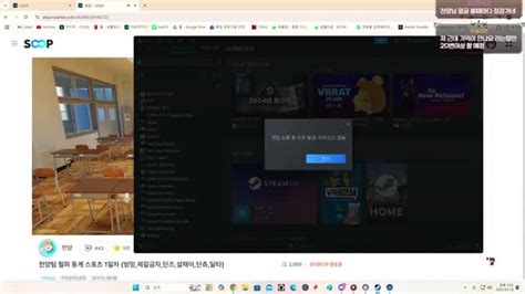 캐치 타이머 스코프 째는 천양님제갈금자ㅈㄹㅋㅋㅋ반응 Soop Vod