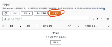 aws s3에 vue js앱 정적호스팅하기 coconut