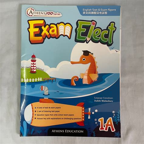 Exam Elect 1a English Exercise Book 小一英文練習卷 興趣及遊戲 書本 And 文具 書本及雜誌 補充