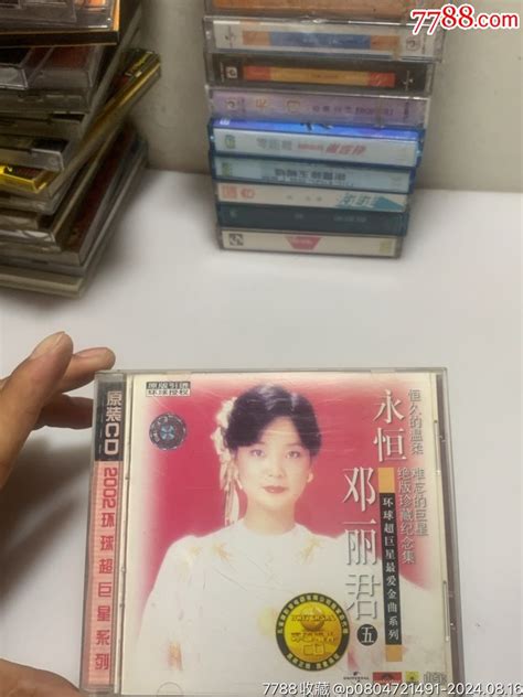 邓丽君 环球精彩金曲系列46 看图拍音乐cd东升旧货【7788收藏收藏热线】