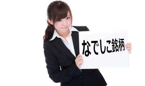 令和4年度なでしこ銘柄に注目女性活躍推進と企業価値向上の関係とは 株道経済研究所