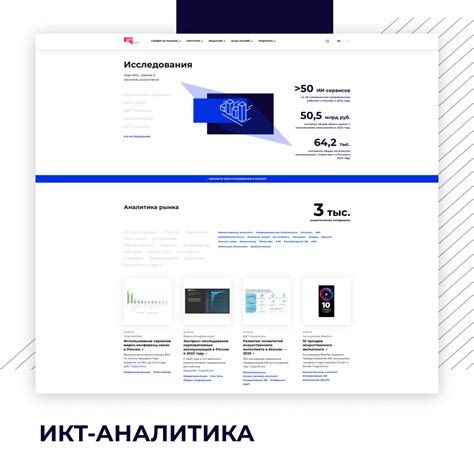 ICT.Moscow — Лента новостей и материалов