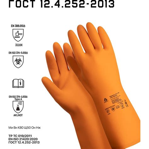 Латексные химостойкие перчатки Jeta Safety 80/50, с хлопковым ...