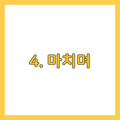 바람의나라 클래식 주술사 스킬트리 And 재료 정리
